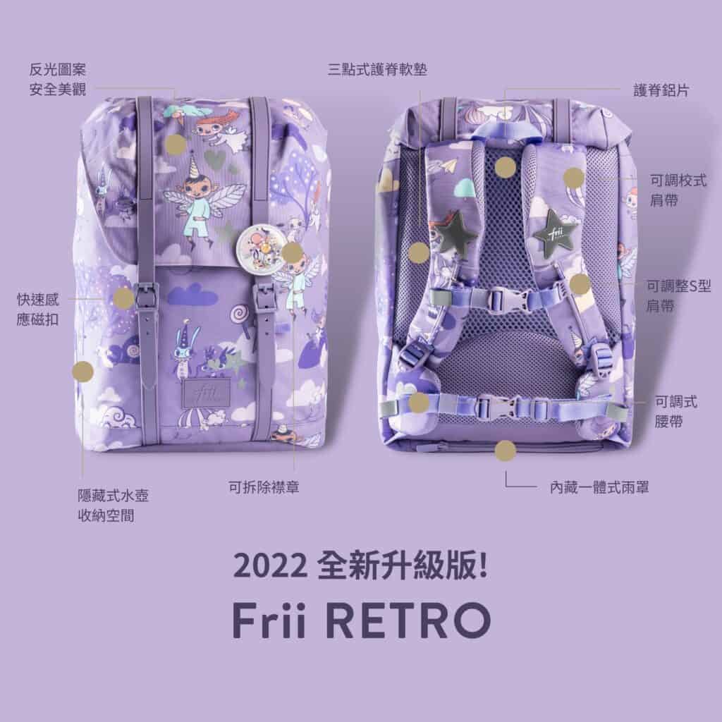 Frii retro - Best Friends - Paidi Hong Kong